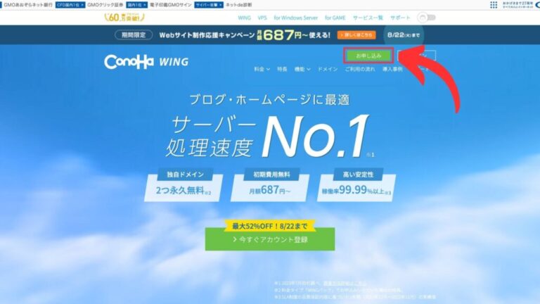 【ConoHa WING 評判は本当？】口コミ・レビューのまとめ